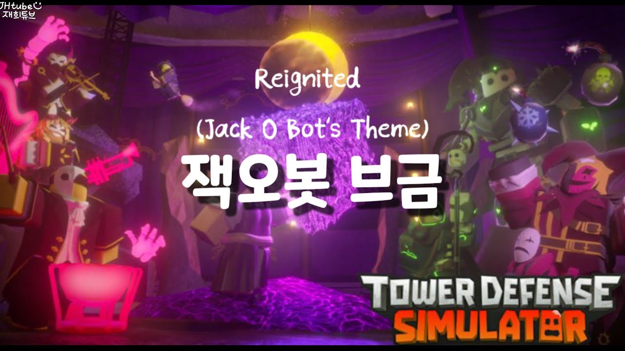Tower Defense simulator OST - Reignited (Jack O Bot's Theme) 타워디펜스시뮬레이터 ...