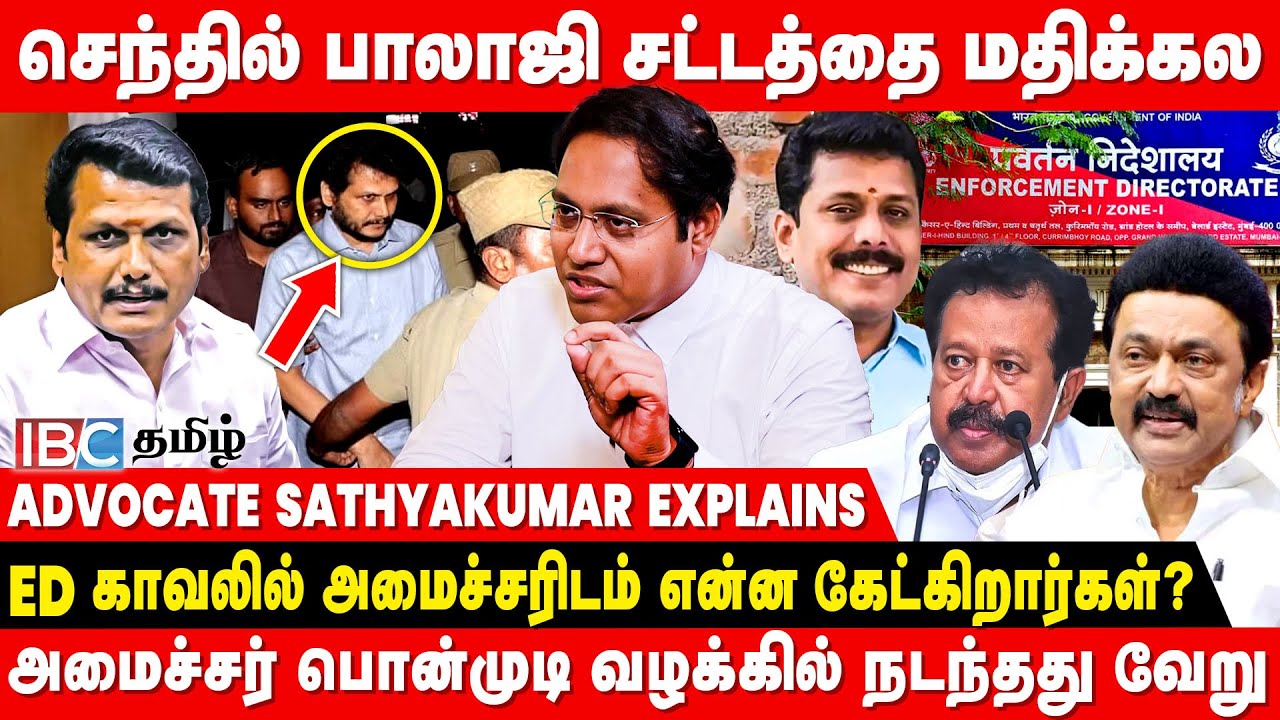 🔴 Will Senthil Balaji's brother Ashok Kumar be arrested? - Advocate ...