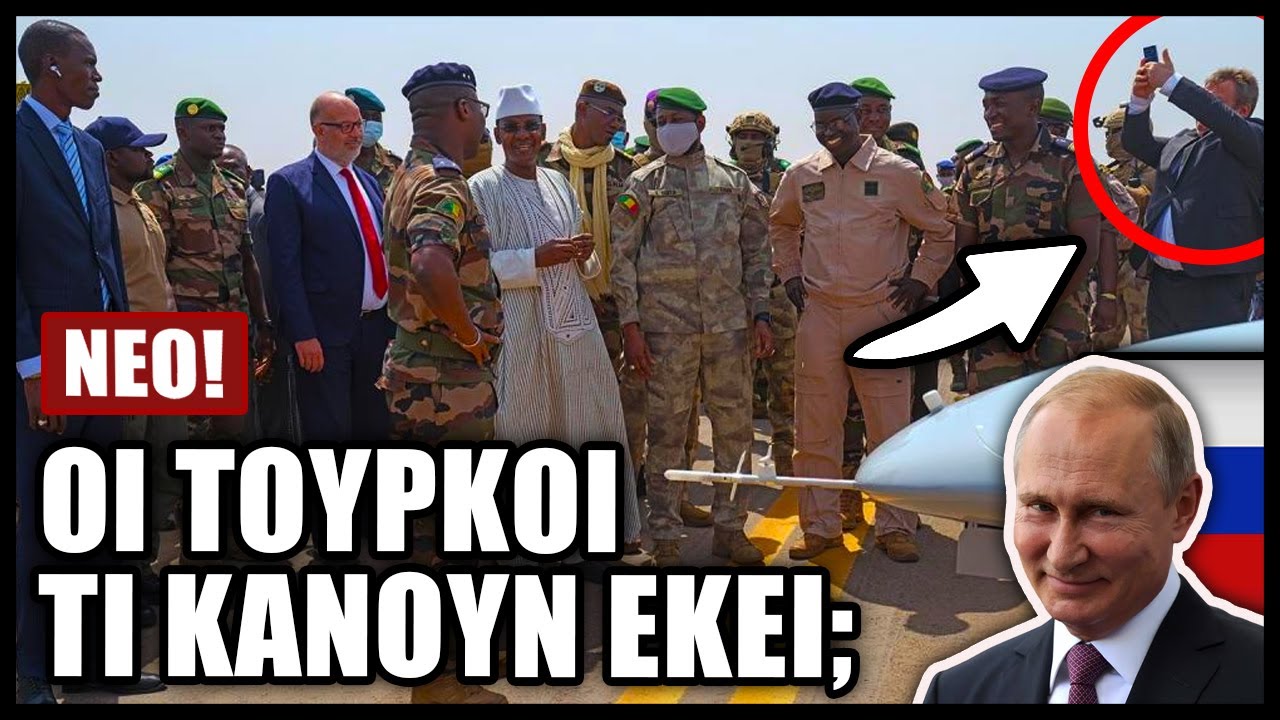 Νέος *ξαφνικός* σύμμαχος της Μόσχας στην Αφρική! Επεκτείνεται η επιρροή ...