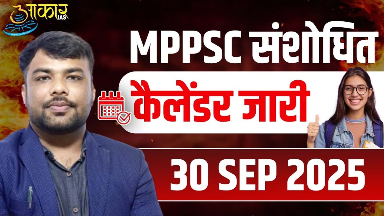 MPPSC Revised Calendar 2025 | New Exam Dates Announced | MPPSC 2025 ...