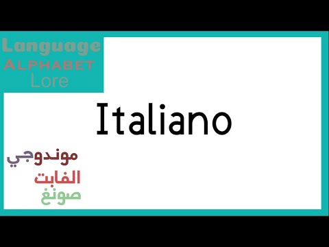 Italian Alphabet Song - YouTube