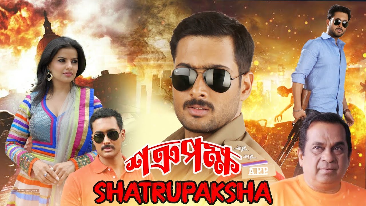 Blockbuster Action Movie 'Shatrupaksha' | Kiran Teja , Madhu Sharma , Brahmanandam . - YouTube