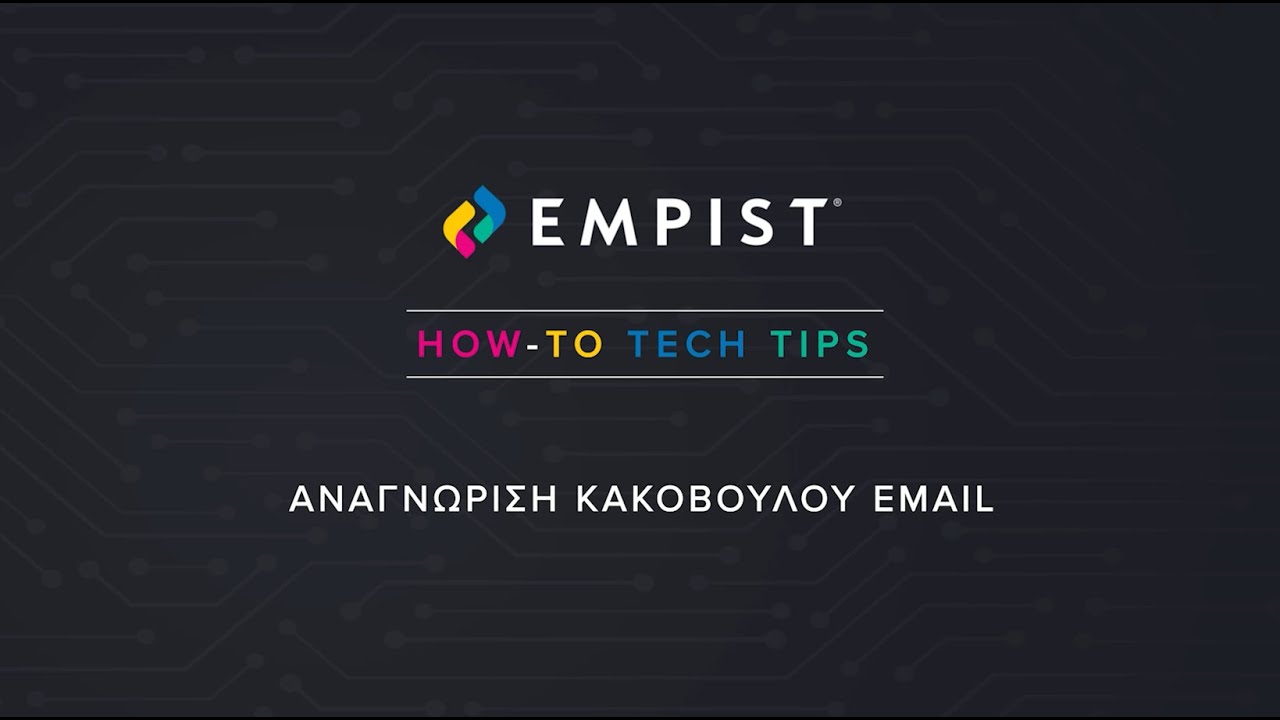 EMPIST - How to Tech Tips - Αναγνώριση Κακόβουλου Email - YouTube
