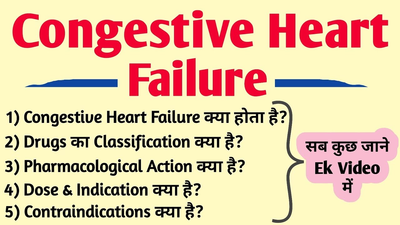 Congestive Heart Failure | Drugs Acting on the CVS Part 5 ...