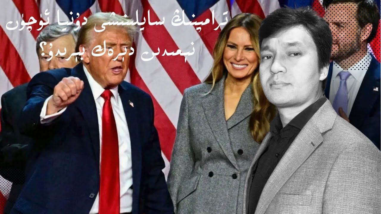 ئۇيغۇر ھەپتىلىكى (20 ) | уйғур һәптилики (20) - YouTube