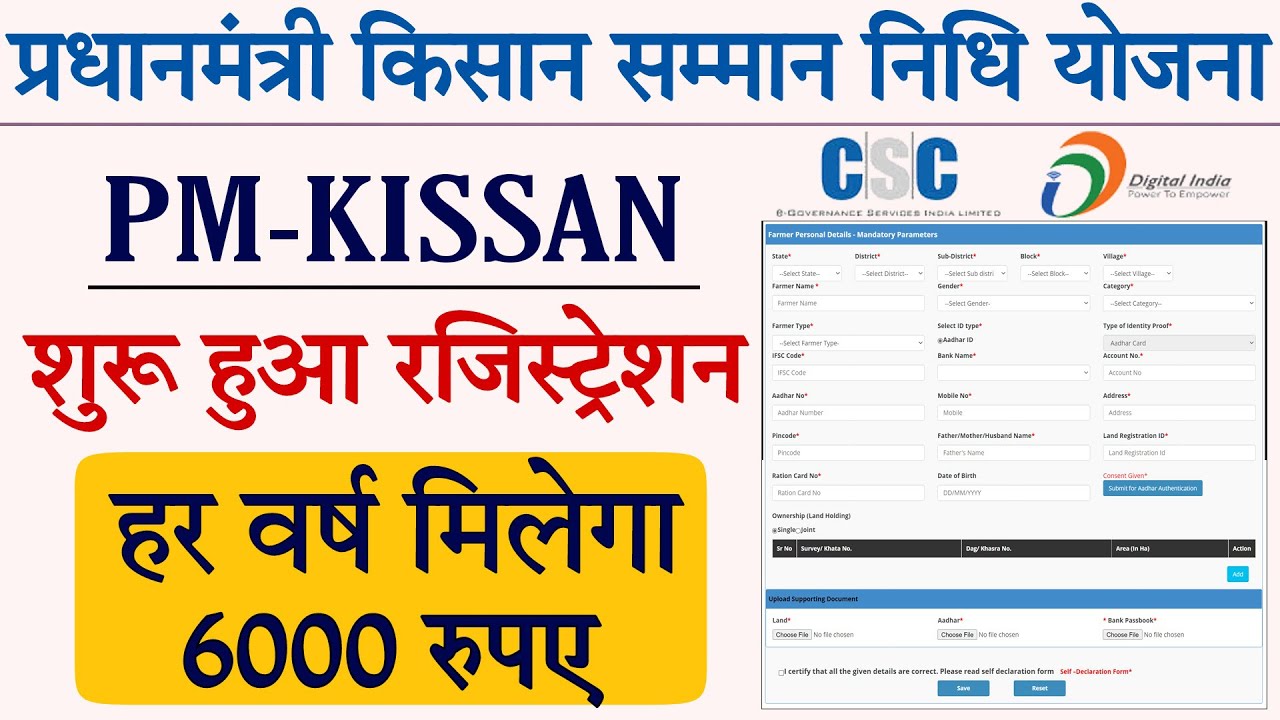 PM KISSAN Samman Nidhi Yojana Registration Process 2021 -CSC se PM ...
