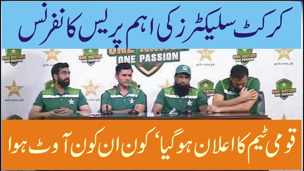 Pakistan Men's National Selection Committee Announces Squad for Ireland ...