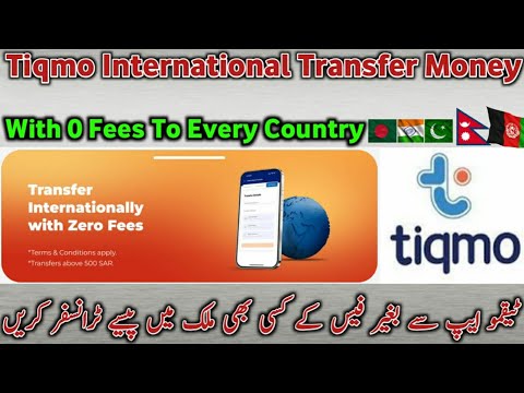 Tiqmo App International Transfer Money With 0 Fees|Bgair Fee K Kisi Bi ...