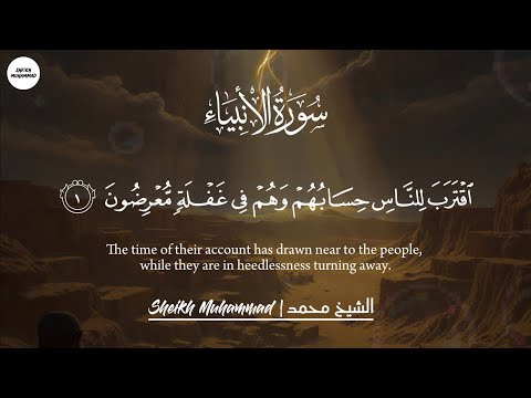 Surah Al Anbiya Full | Beautiful Quran Recitation | Sheikh Muhammad | سورة الأنبياء