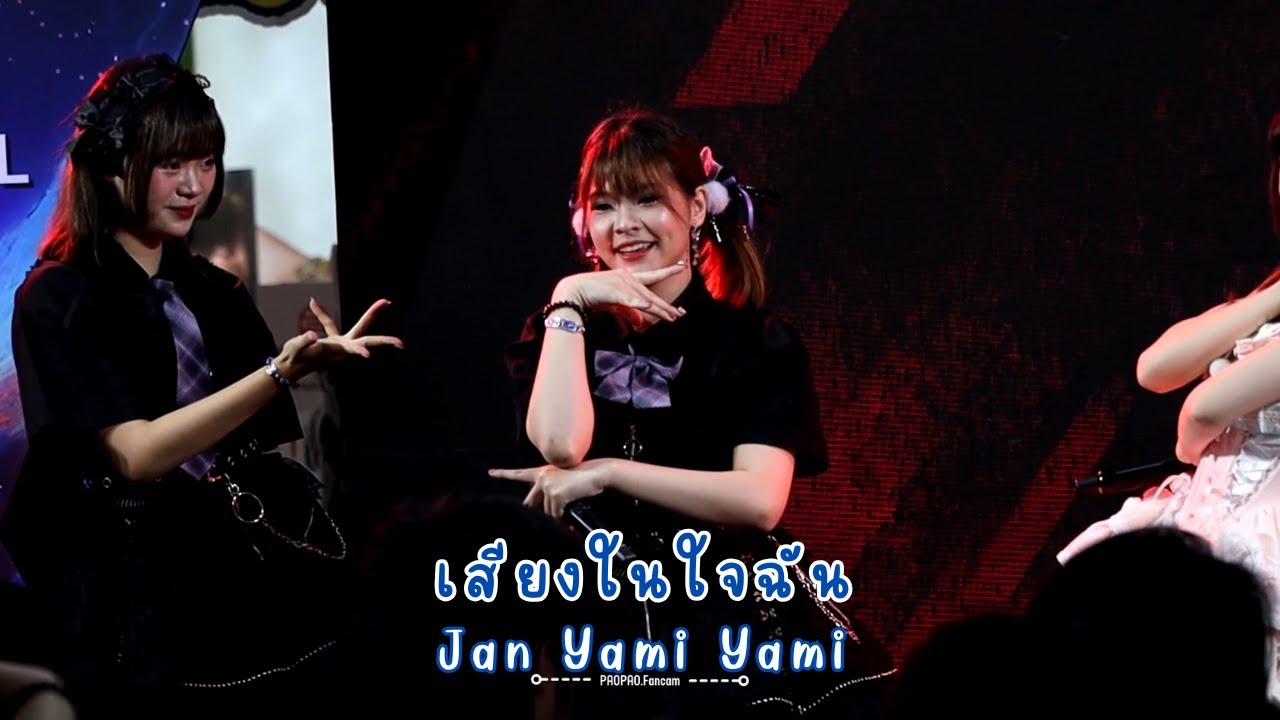 19042025 - เสียงในใจฉัน - Yami Yami (่Jan focus) - JAPAN WEEK x WORLD ...