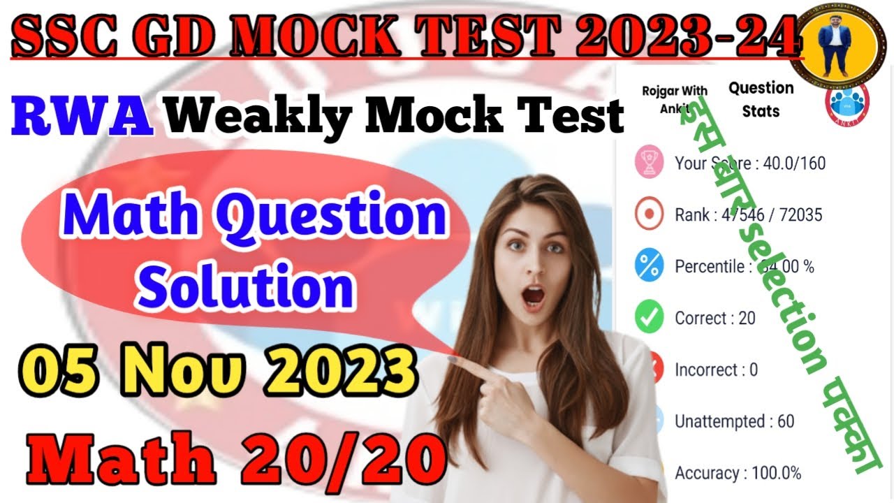 RWA SSC GD 05 Nov Mock Test | SSC GD Mock Test | RWA Mock Test Solution ...