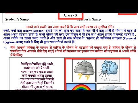 evs worksheet 30 class 5 | worksheet 30 class 5 evs | class 5 evs ...