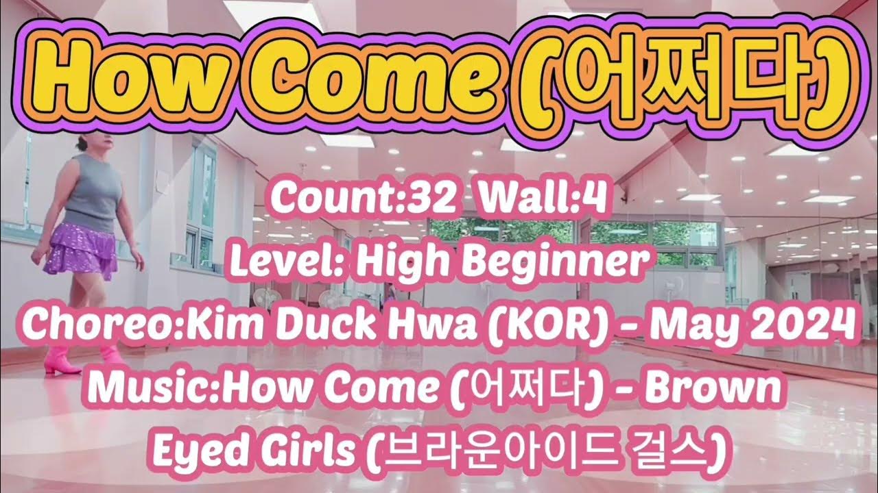 하이초급How Come (어쩌다) Count:32Wall:4 Level:High Beginner - YouTube