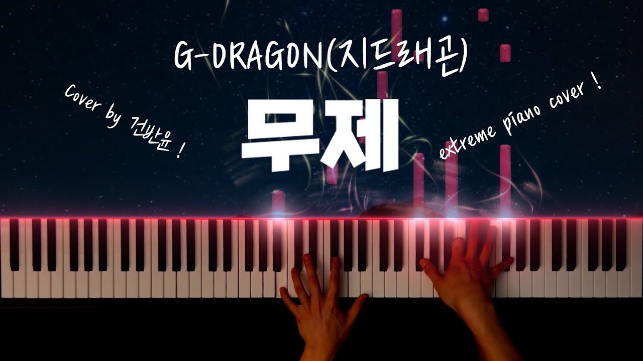 G-DRAGON(지드래곤) - 무제 피아노 커버 / G-DRAGON - Untitled extreme piano cover ...