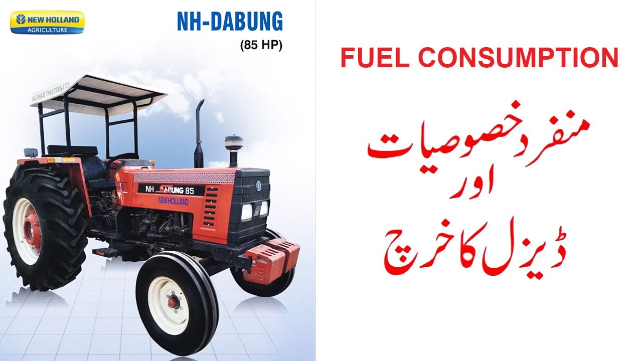 NH DABUNG 85 TRACTOR FUEL CONSUMPTION & SPECS - YouTube