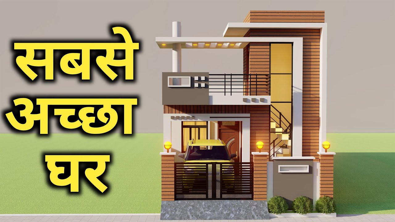 18x45 2 Bedroom House Elevation || सबसे अच्छा घर का नक्शा || 3D House ...