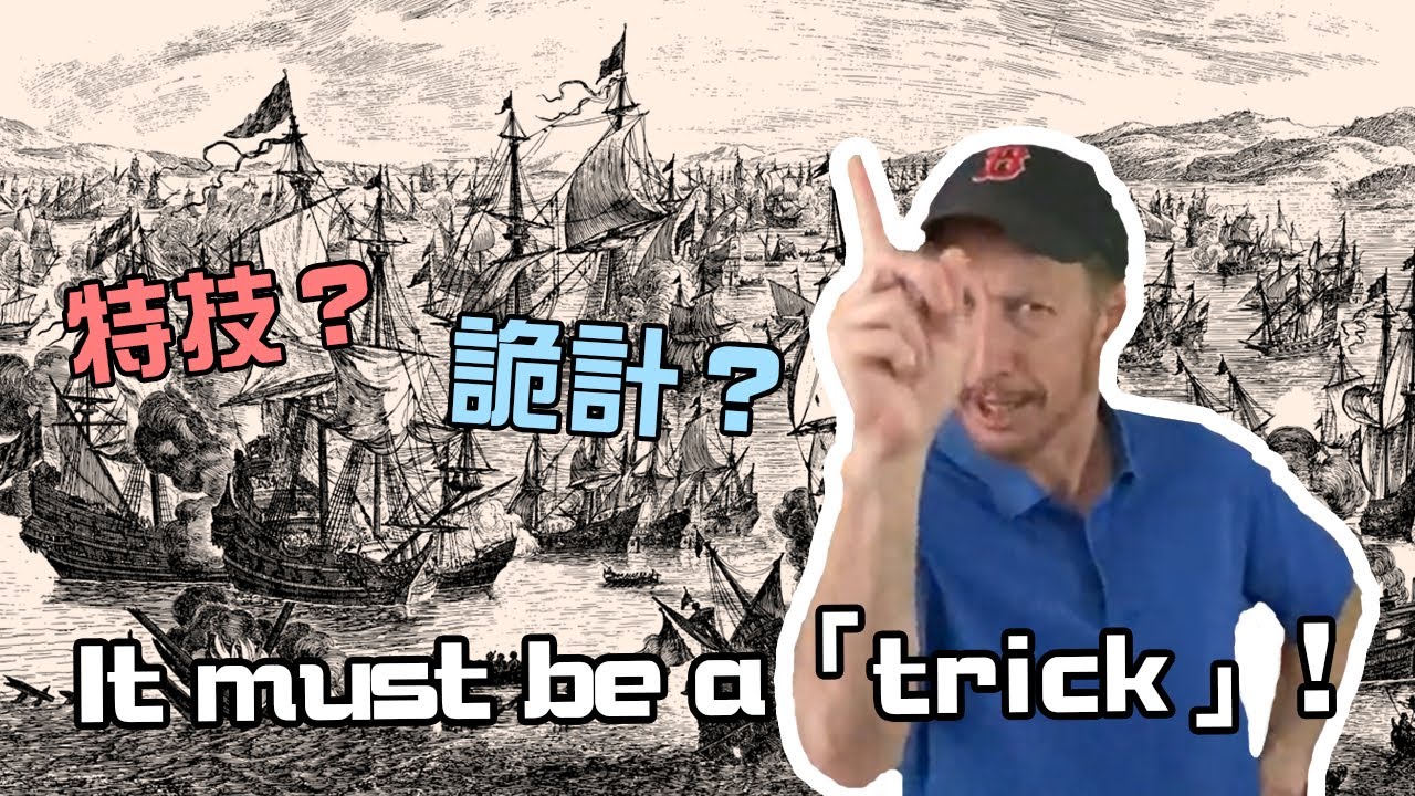 第613期 好讀VIP《英閱大視野》｜ The Empty Fort Strategy - YouTube