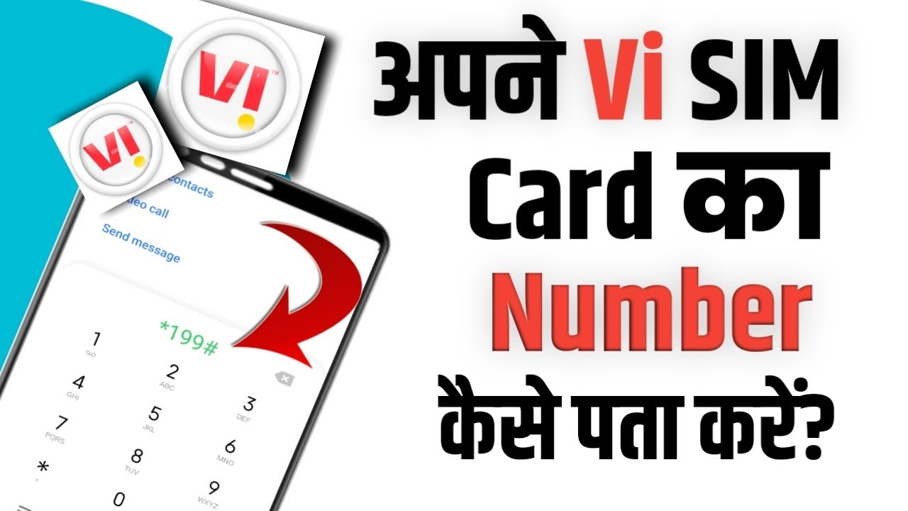 Apna vi SIM ka number kaise pata kare||Vi sim ka number nikale||vi sim ...