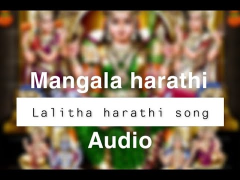 Sri Lalitha Devi Harathi Song || Devotional Songs || Mangala Harathulu ...