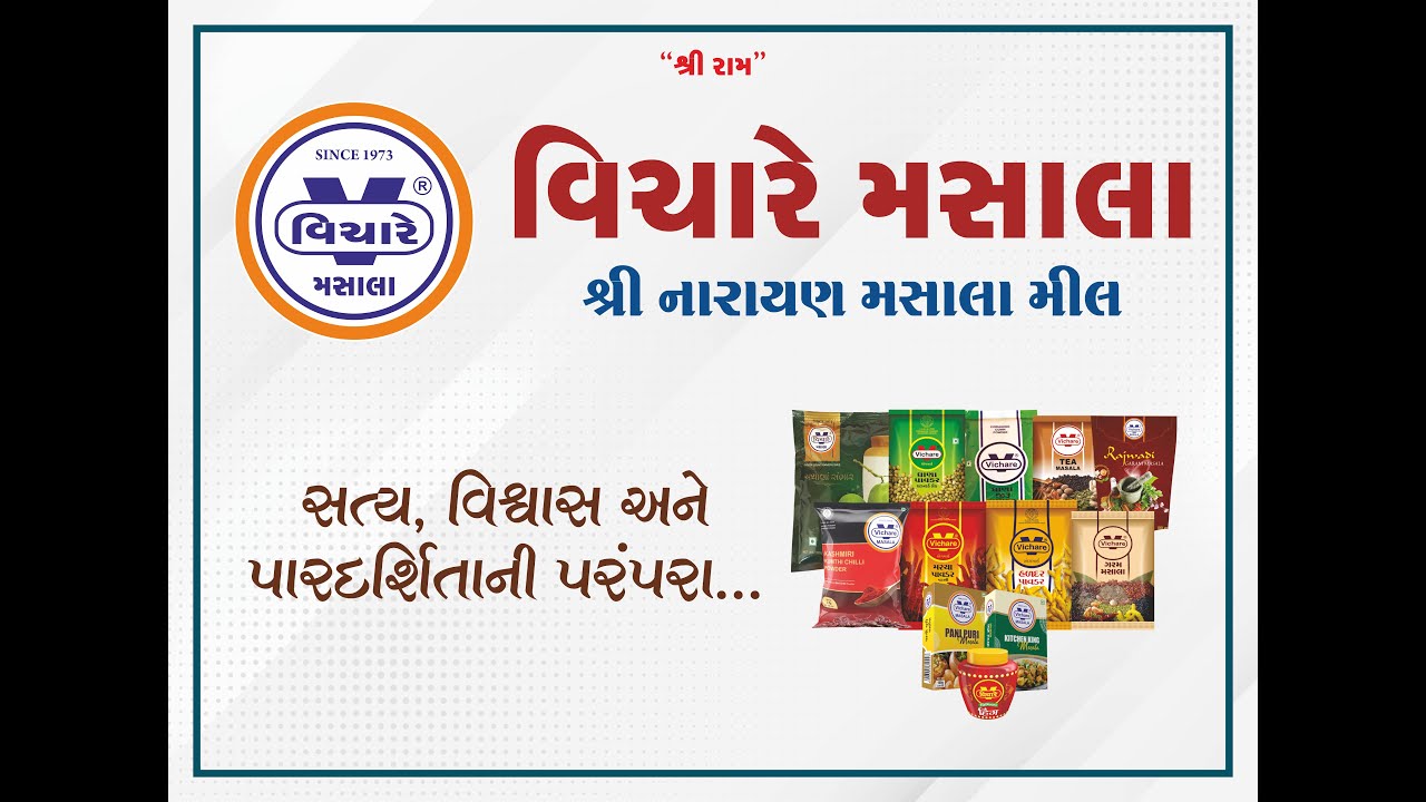 VICHARE MASALA | GLORIOUS 50 YEARS - YouTube