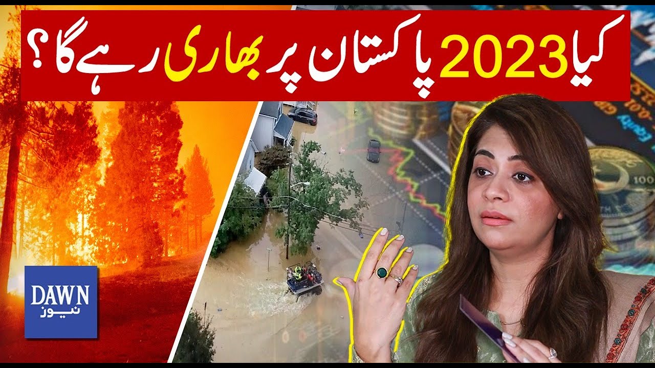 Kya 2023 Pakistan Per Bhari Sabit Hoga? | 2023 Prediction | Dawn News ...
