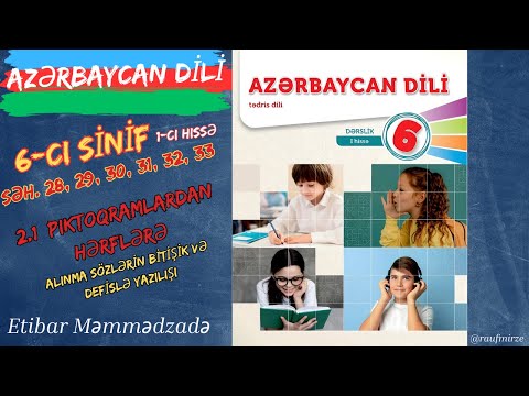 6-cı Sinif Azərbaycan Dili  səh. 28, 29, 30, 31, 32, 33 /1-ci hissə #raufmirzeyev #etibarmemmedzade