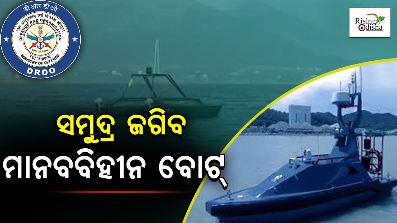 'DRDO Unmanned Boat'; Indian Navy Boost As DRDO Tests 3 Unmanned Remote ...