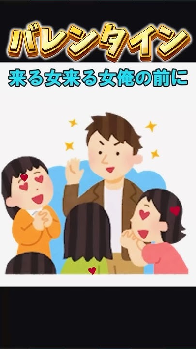 モテモテ？ww#5ch #2ch #2ch面白いスレ #2chまとめ #2ちゃんねる #2ちゃんねる面白いスレ - YouTube