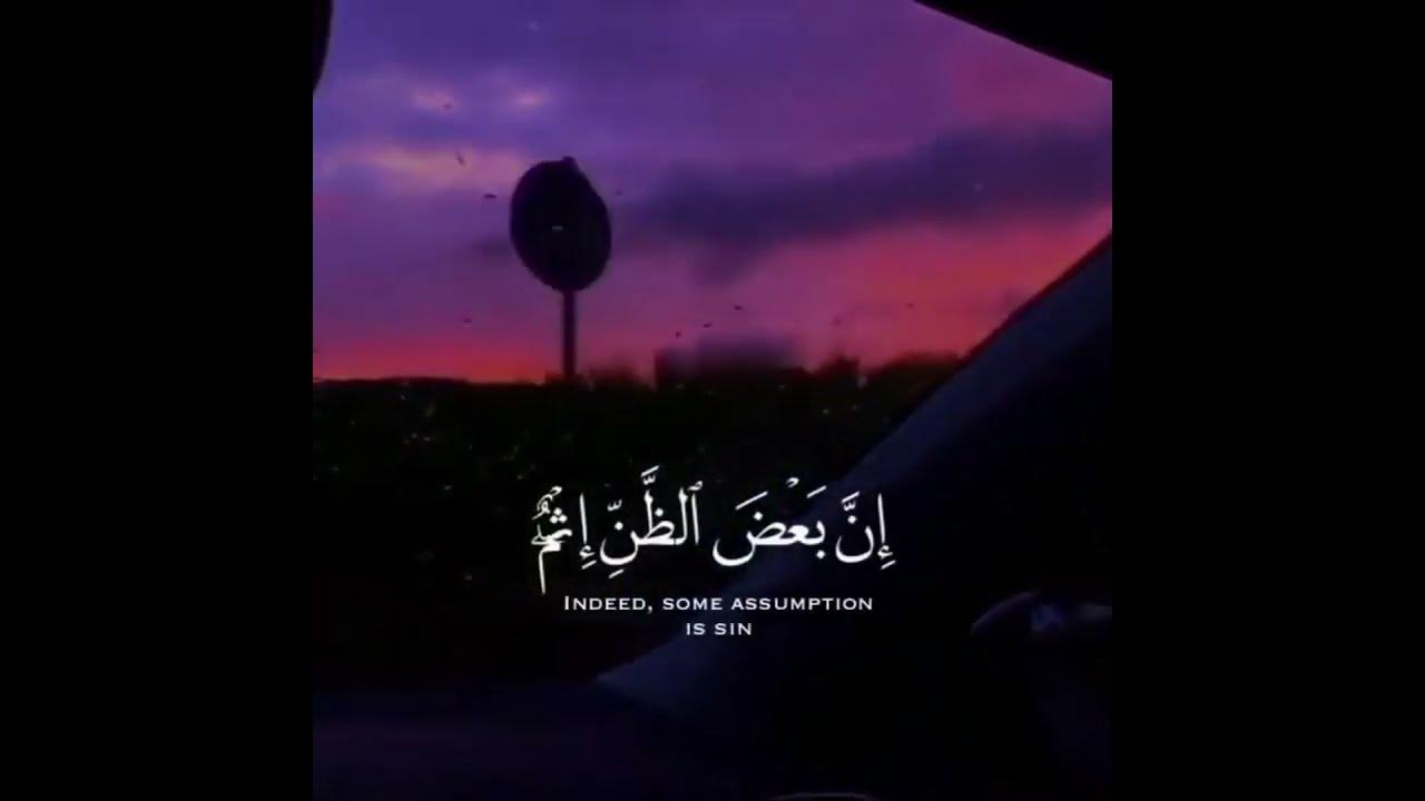 يَا أَيُّهَا الَّذِينَ آمَنُوا اجْتَنِبُوا كَثِيرًا مِّنَ الظَّنِّ