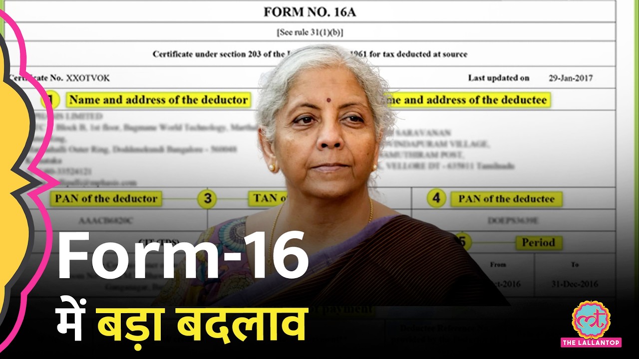 Income Tax में बड़ा बदलाव! Salary, TDS सबके Form बदले | Form 16 - YouTube