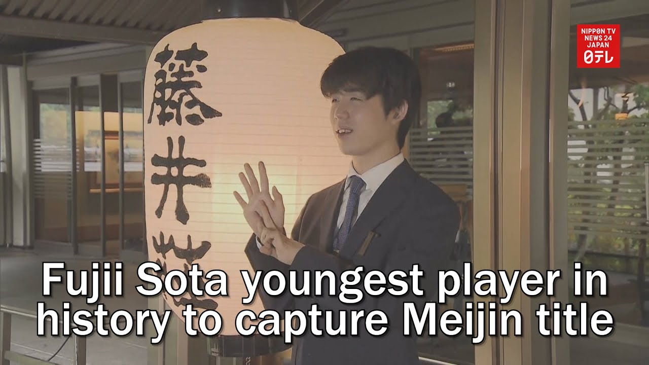 Fujii Sota youngest player in history to capture Meijin shogi title ...
