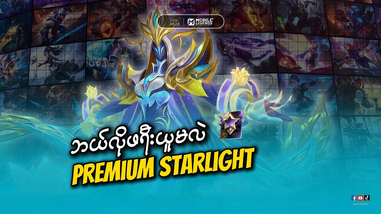 Yve Starlight Skin ဖရီးဘယ်လိုယူမလဲ ? - YouTube