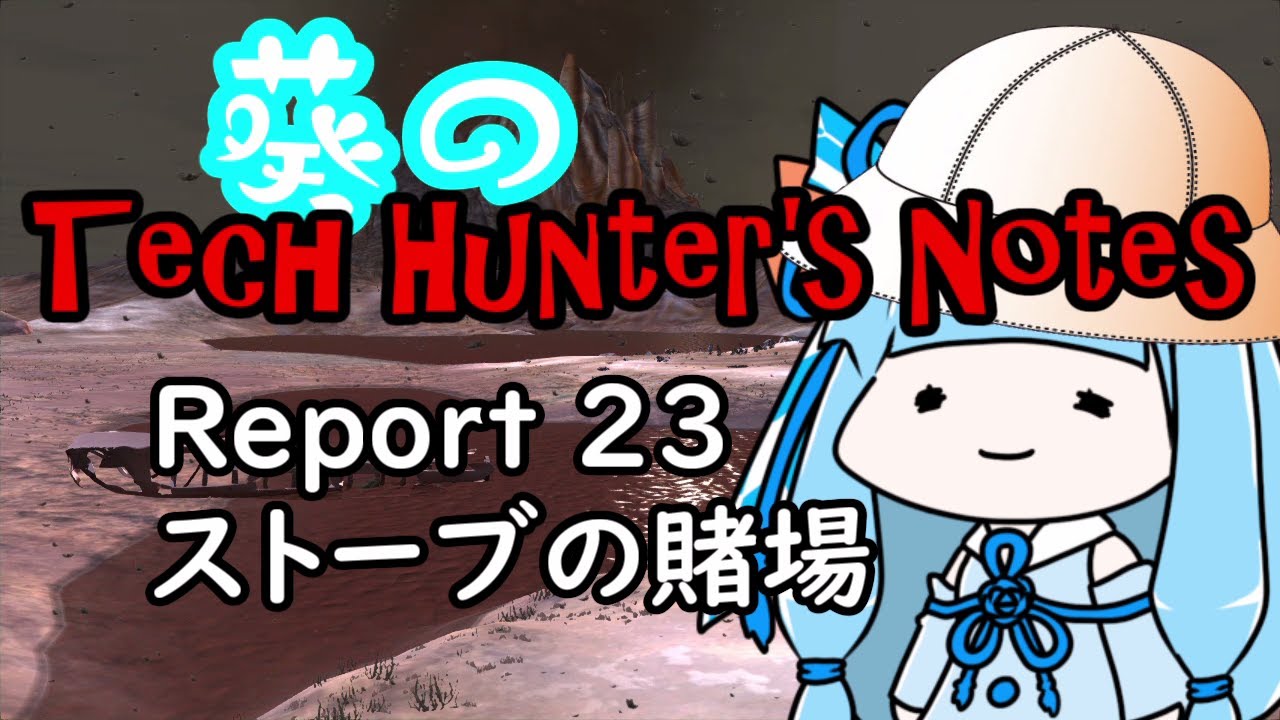 【Kenshi】葵のTech Hunter's Notes Report23 ストーブの賭場【考察】 - YouTube