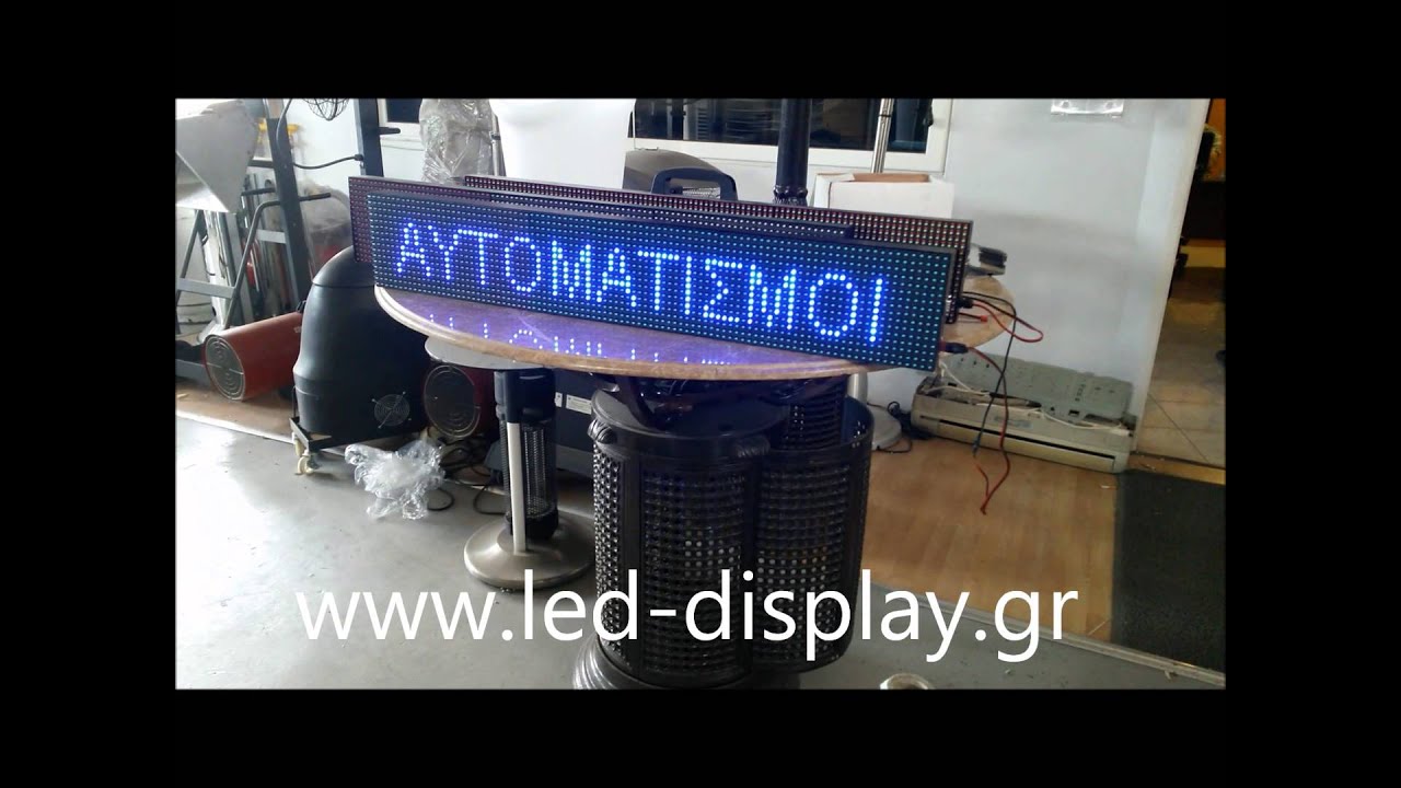 ΕΠΙΓΡΑΦΗ LED (96X16cm) - LED-DISPLAY.GR - YouTube