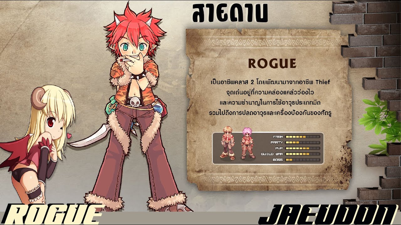 🔴 (Live) Ragnarok GGT Classic - Rouge เล่นสายธนู สิมันสติลติดง่ายจิงปะ ...