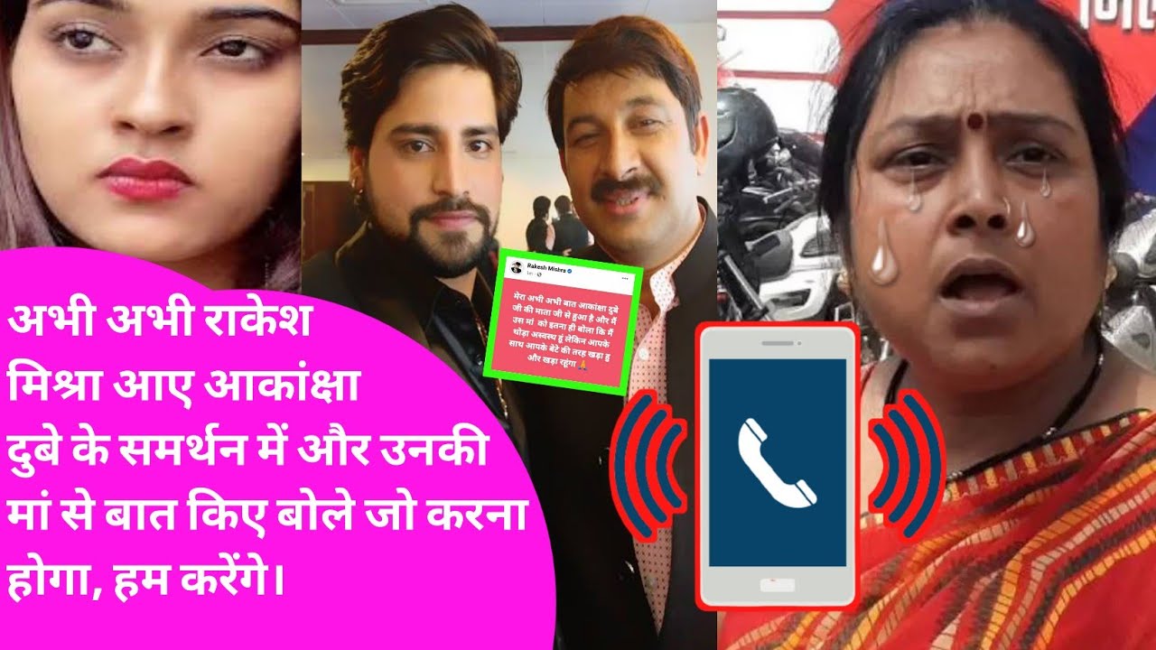 अब Akanksha Dubey की मदद करेंगे Rakesh Mishra भी यही चाहिए था ! # ...