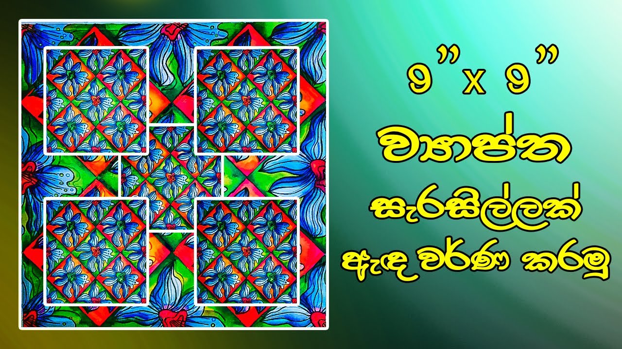 Let's draw and color expanded pattern | Kalaa Creations - YouTube
