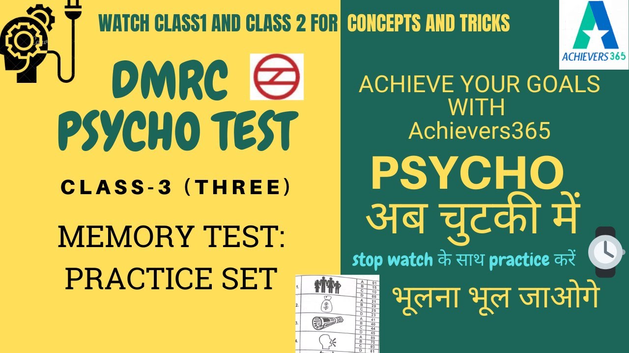 DMRC, LMRC, NMRC, UPMRC MMRC PSYCHO TEST: CLASS 3 MEMORY TEST Practice ...