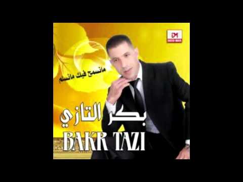 Cheb Bakr Tazi - Ta9i LLah Ya Bnadm 2016 (Official Audio) - YouTube