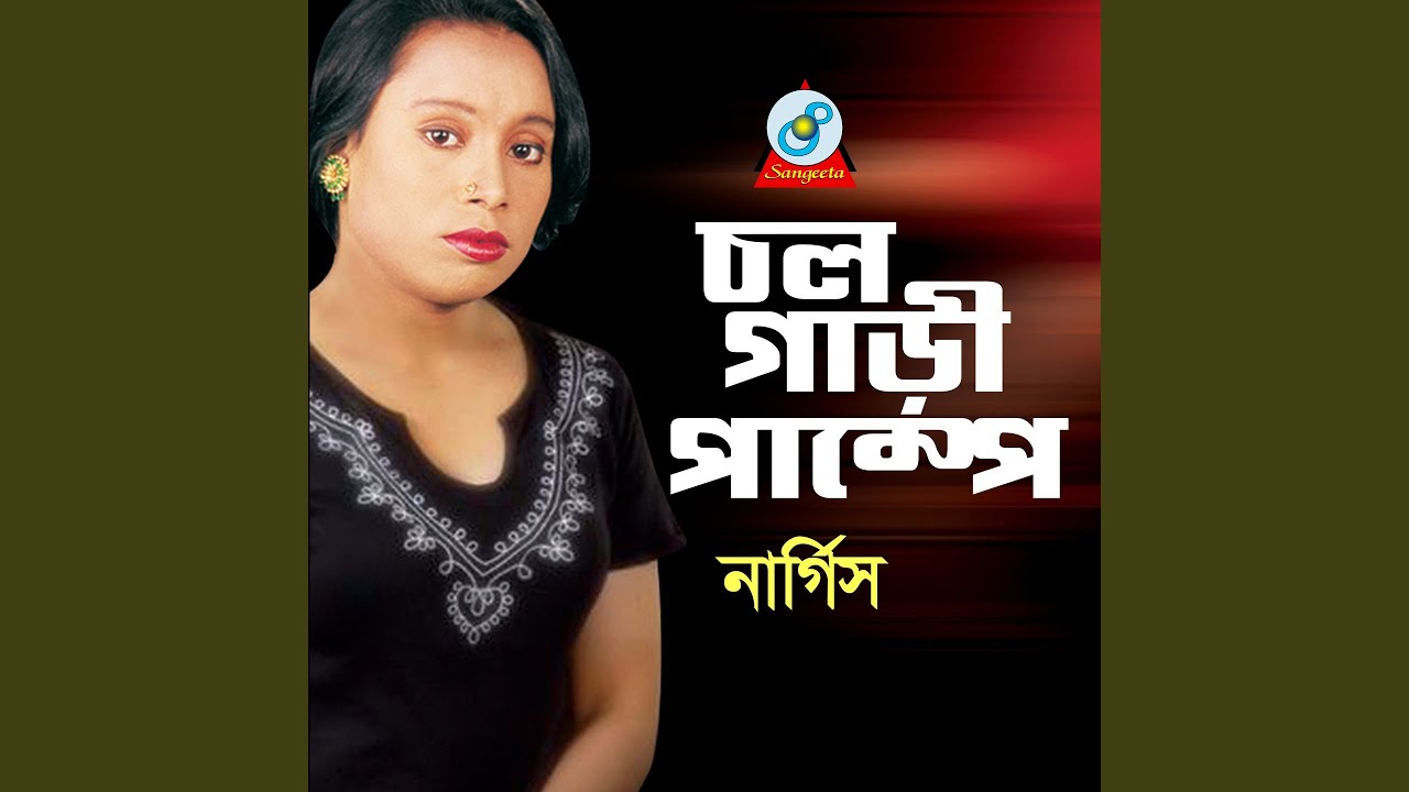 Sundor Alir Sundor Kotha - YouTube