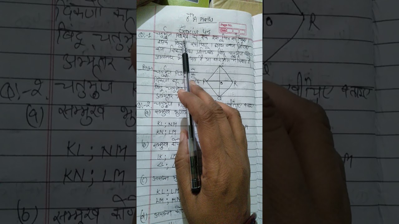 6th Hindi Medium Maths Ex 4 5 YouTube 6th-hindi-medium-maths-ex-4-5-youtube