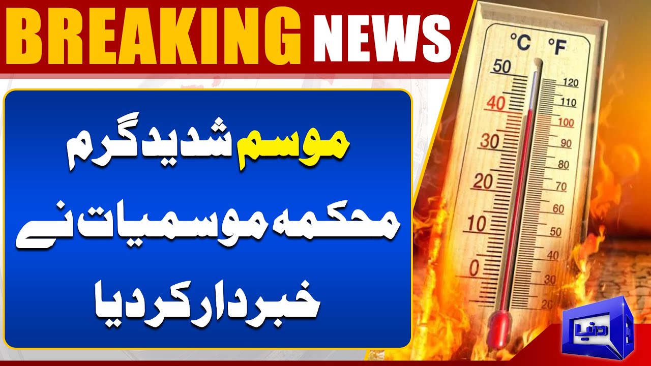Weather Update..!! Heatwave Alert | Met Department Big Prediction ...