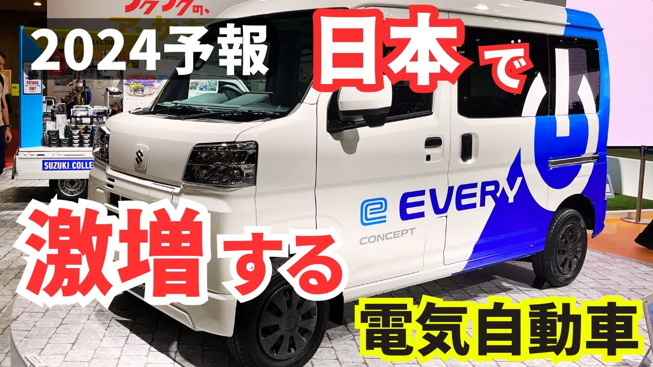 無形資産も上がる！実はビジネスで活用できるEV。Jモビリティショー考察から未来の動向を読み解きます。 - YouTube