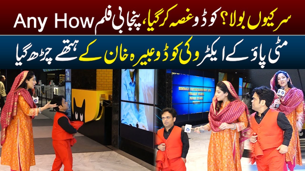 Any How Mitti Pao Punjabi Movies Actor Vicky Kodu Special interview ...