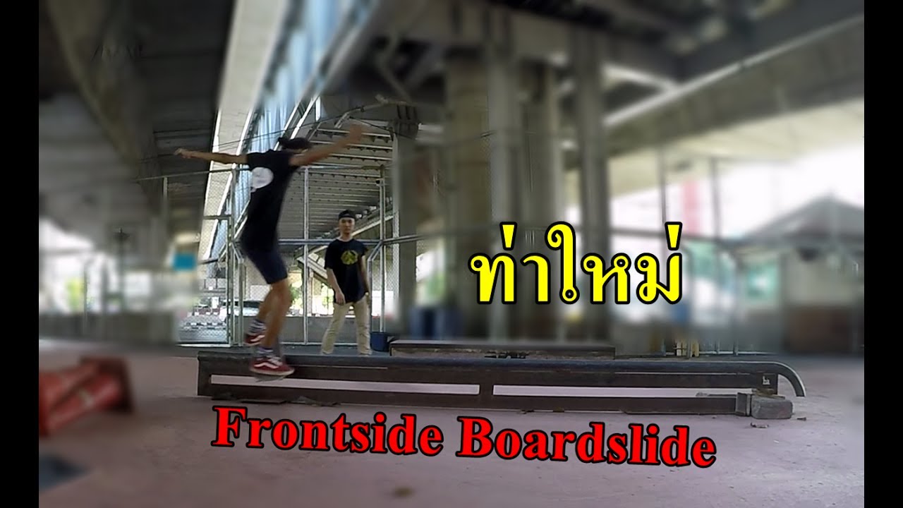 Frontboard | ครั้งแรก - YouTube