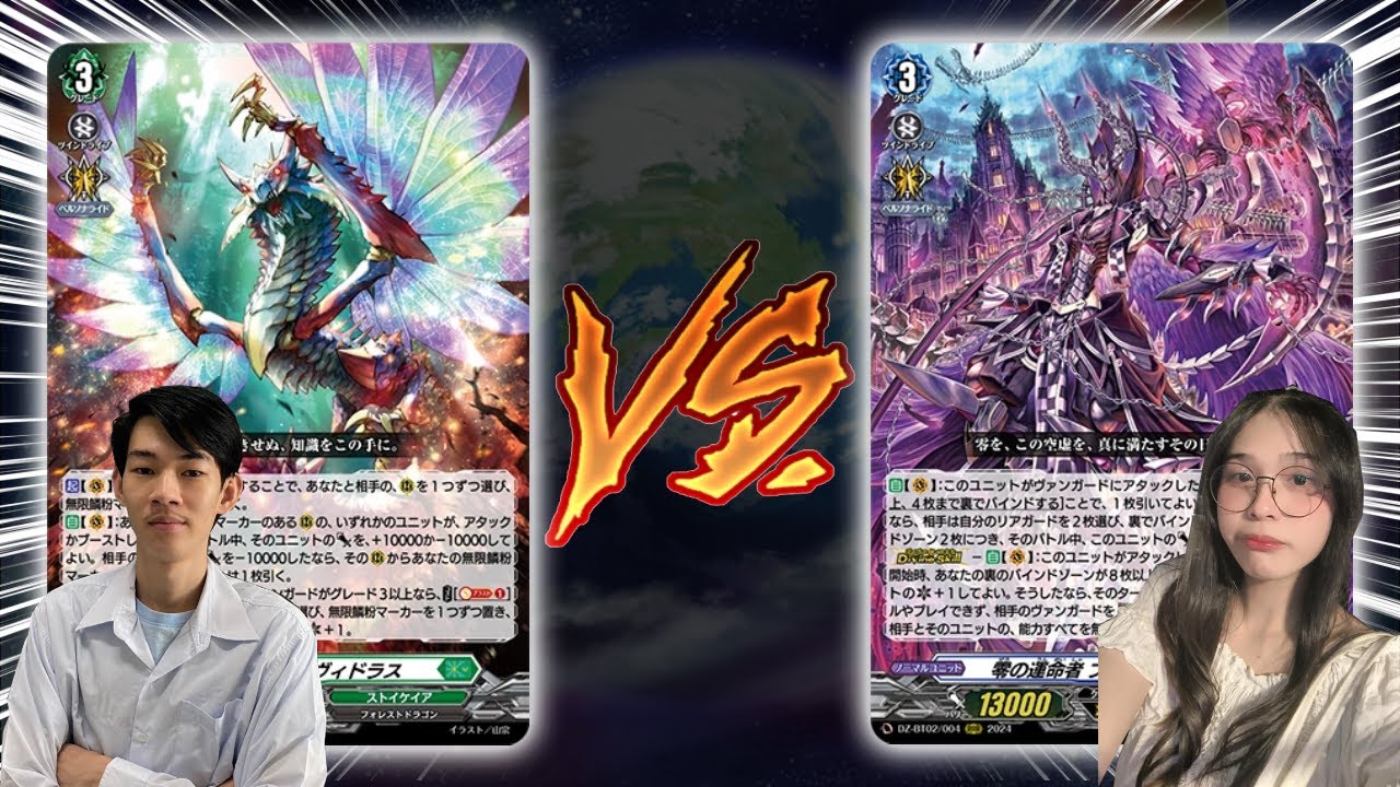 Vanguard DivineZ : Destined One of Infinity, Levidras Vs Fated One of ...