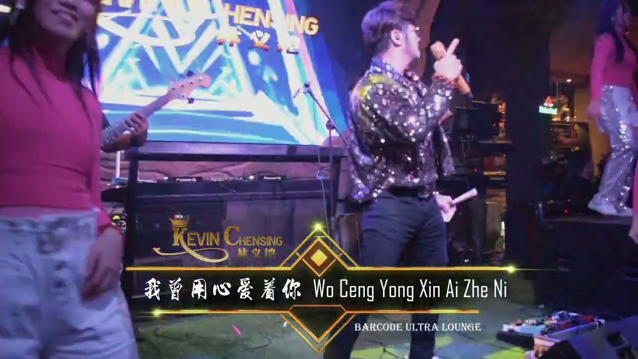 我曾用心爱着你 Wo Ceng Yong Xin Ai Zhe Ni, Live Performed by Kevin Chensing ...