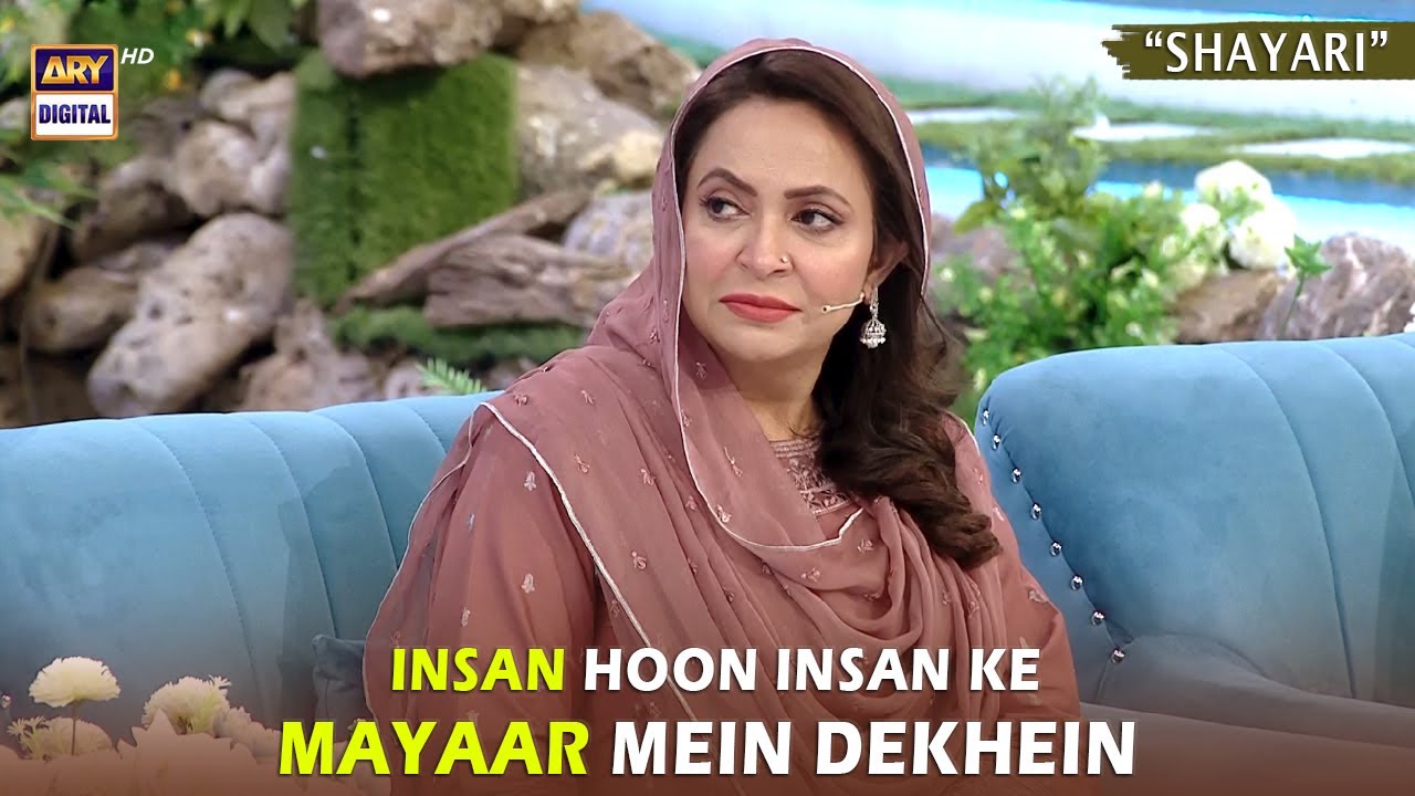 Insan Hoon Insan Ke Mayaar Mein Dekhein | Dr Ambreen Haseeb Amber ...