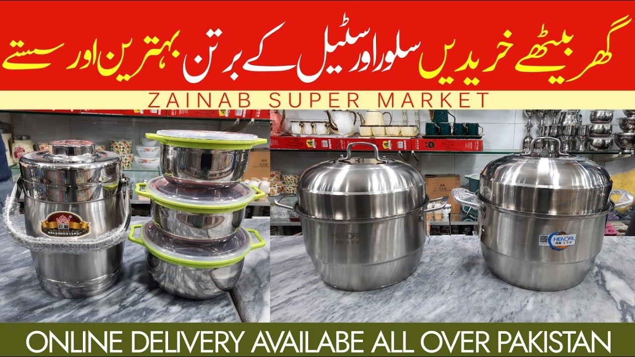 Imported Steamers Stainless Steel | Silver & Steel Bartan | Steel ...