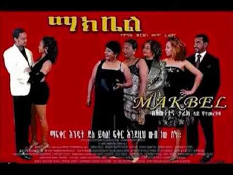 New Ethiopian Movie Trailer - Makebel (ማክቤል) 2015 - YouTube